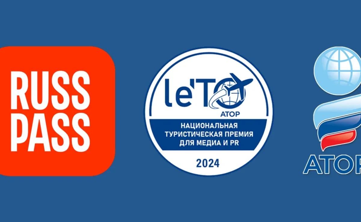 Журналистов со всей страны приглашают принять участие в конкурсе национальной туристической ...